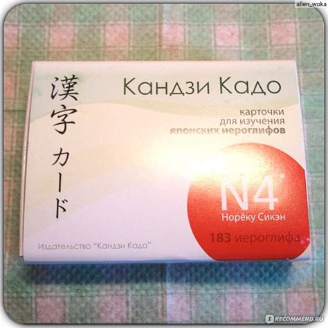 Кандзи Кадо N4 Карточки для изучения японских иероглифов. Tokado ...