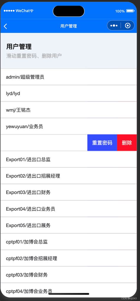 小程序滑动单元格 uniapp 滑动单元格 csdn博客