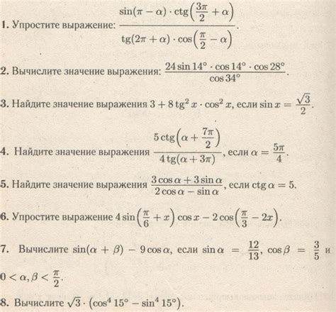 Задачи по тригонометрии