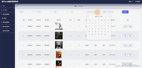 node js毕业设计基于的图书管理系统（express 附源码） 使用 node js 和 express 框架开发一个在线图书管理系统 该