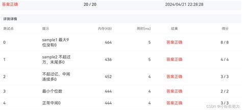 7 23 币值转换 【c】 Csdn博客