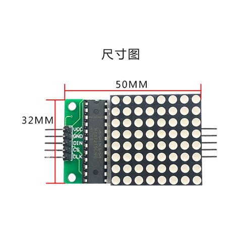 Max7219点阵模块控制模块单片机数码管显示屏模块diy电子制作套件虎窝淘 Max7219点阵模块控制模块单片机数码管显示屏模块diy电子制作套件虎窝淘