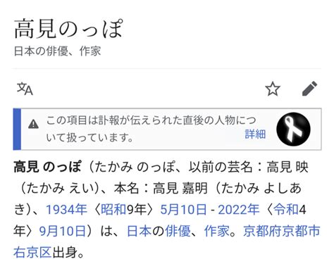 のっぽさん死去 えのblog