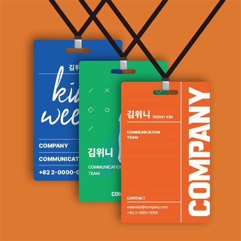 너의 이름은 📛 사원증 템플릿 Jammy