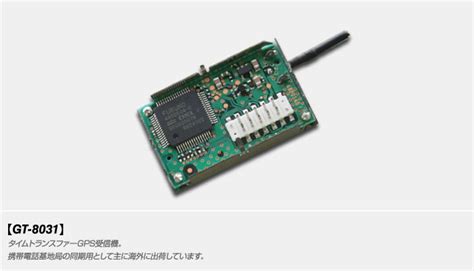 Furuno Gps開発ヒストリー｜furuno