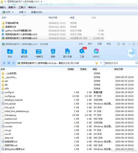flask框架高校教师个人数字档案（毕设源码 论文） csdn博客