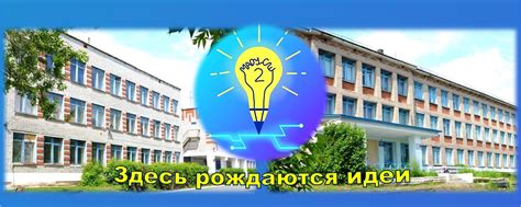 Средняя школа №2 г Красноуфимск 2024 ВКонтакте