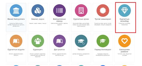 6 1 Сургалтын хөтөлбөр бүртгэх