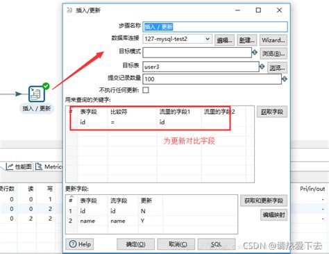 Spoon工具使用（kettle进行实时同步数据）spoon软件 Csdn博客