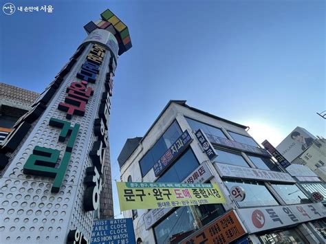 서울시 내 손안에 서울