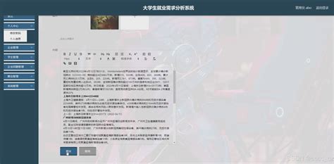 springboot大学生就业需求分析系统58e3e csdn博客