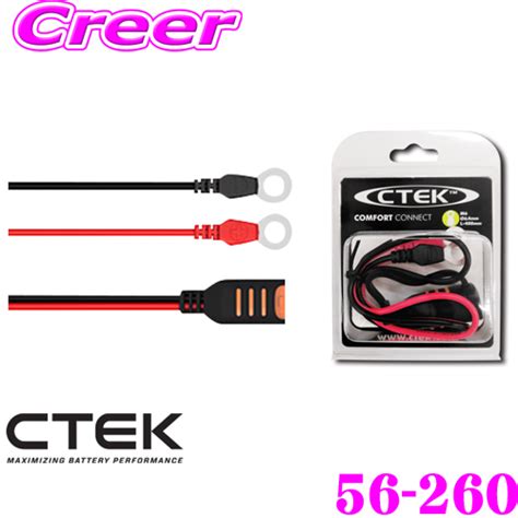 【楽天市場】tcl Ctek Sb Tc 001 アイレット M6 56 260 バッテリー端子を直接接続 アタッチメント 端子 M6