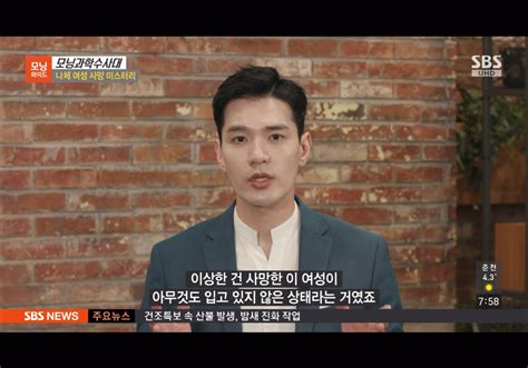 나체 상태로 사망한 여성 그 진실은 포텐 터짐 최신순 에펨코리아