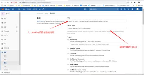 Pipeline Gitlab通知触发pipeline Trigger Gitlab Csdn博客