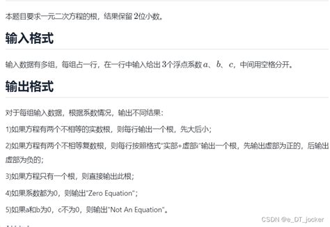 一元二次方程求解 Csdn博客