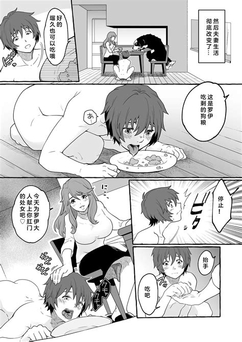 Oinu Ni Metora Reta Otoko 2 Page 8 Nhentai Hentai Doujinshi And Manga