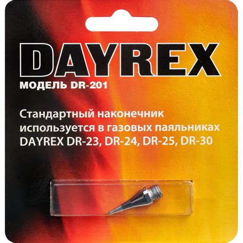 Жало DR-201 для паяльников DR 23/24/25/30 DAYREX 629615 - выгодная цена ...