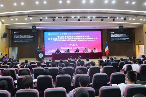 第六届中法业务化海洋学合作双边研讨会暨中法建交60周年之两国海洋防灾减灾科技研讨会在我校召开 大气科学学院