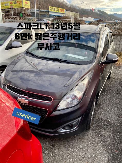 원주중고차 스파크 Lt 13년식 6만k 짧은주행거리 강원특별자치도 원주시 소초면 비즈프로필