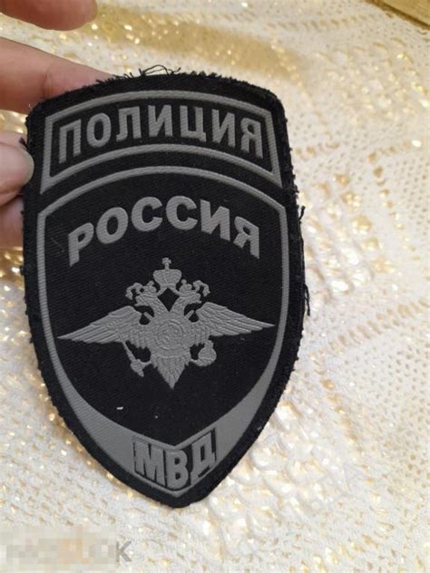 Нашивка Шеврон Полиция МВД России Спецподразделение униформа ...