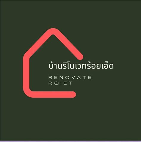 หนังสือมอบอำนาจที่ดิน ทด 21 บ้านรีโนเวทร้อยเอ็ด Facebook