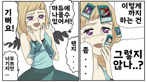 그렇지않지않지않지않습니다루닉 신고식 Youtube