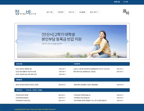 Github Ehdqkd616semiprojectjungba Jungba 정부지원금 바로지금