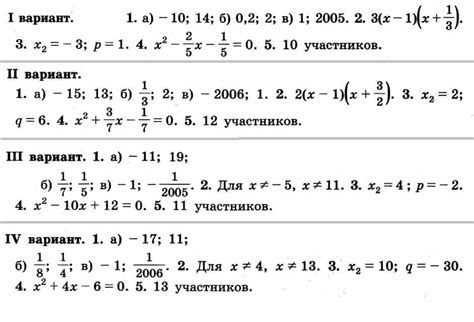 Алгебра 8 Никольский Контрольная 3 с ответами
