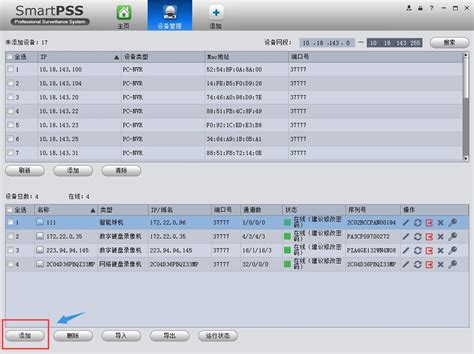 大华监控安防安装调试 smartpss电脑客户端p2p远程访问 哔哩哔哩