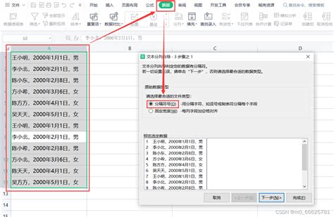 【wps表格】用分列功能快速整理数据 考勤表数据分列 csdn博客
