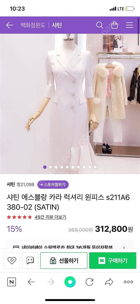 샤틴 에스블랑 원피스 S211a6380 66사이즈 피 티셔츠 캐쥬얼의류 중고나라
