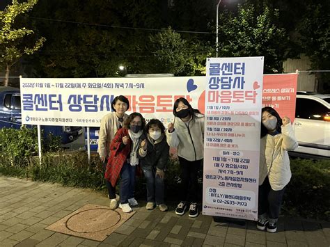 221018 마음플러스콜 사업 콜센터상담사 마음토닥 1기 모집 거리선전전 사회활동가와노동자심리치유네트워크 통통톡