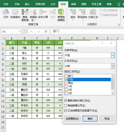 如何统计分析数据 excel怎么统计分析 正数办公