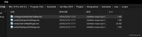 unity小：使用unity fbx exporter 将 3dmax场景或者模型无损导入unity fbxexporter csdn博客