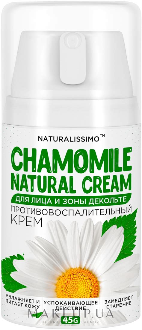 Naturalissimo Chamomile Natural Cream - Противовоспалительный крем для ...