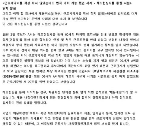 Linkedin Eunae Jung 페이지 오늘 고객사의 채용 보류 신입사원의 합격 취소가 있었습니다 요즘 같이 취업이 어려운 시기에 기뻐 했을 그 친구를 생각 하니 제