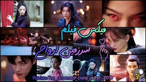 میکس خفن از فیلم سرزمین ارواح ️ فیلو