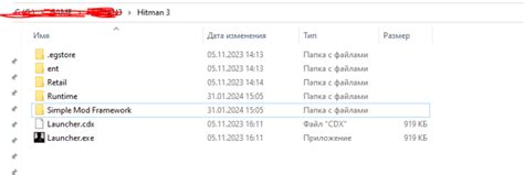 Скачать Hitman 3 Simple Mod Framework Пиратская Версия 3180 Утилиты