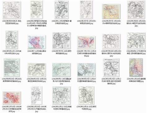 1942年苏德战场态势图 22p 地图114网