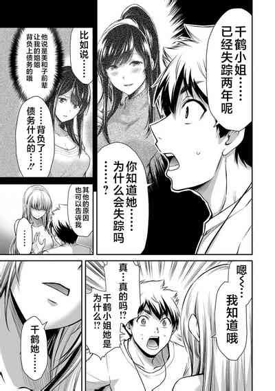 ギルティサークル 第04巻 Nhentai Hentai Doujinshi And Manga