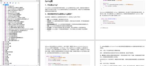 阿里技术官最新总结12w字java面试宝典,吊打面试官的硬核法宝! Infoq 写作平台 阿里技术官最新总结12w字java面试宝典,吊打面试官的硬核法宝! Infoq 写作平台