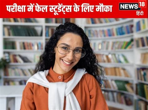 Nios बोर्ड में पढ़ाई कैसे होती है समझ लीजिए क्रेडिट ट्रांसफर सिस्टम से जुड़ी हर बात News18 हिंदी