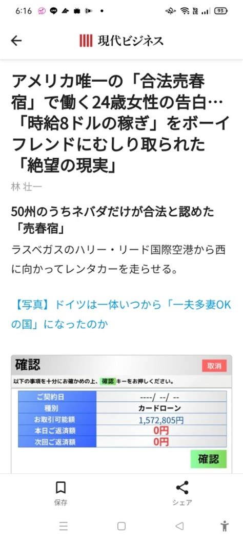 アメリカ唯一の「合法売春宿」で働く24歳女性の告白「時給8ドルの稼ぎ」をボーイフレンド よしの