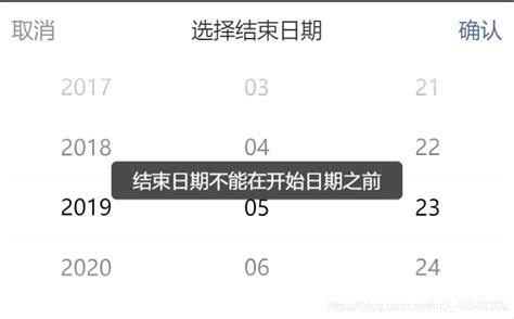 vue cli使用vant ui时间选择器datetimepicker和选中的时间修改以及开始时间不能超过结束时间实例 vantui使用时间