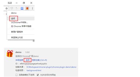 Chrome插件开发的几种展现页面形式，3分钟看完chrome插件把popup形式 Csdn博客