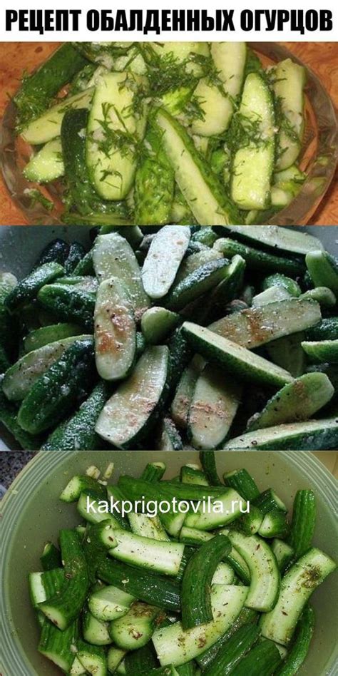 Секретный рецепт обалденных огурцов «Пальчики оближешь»