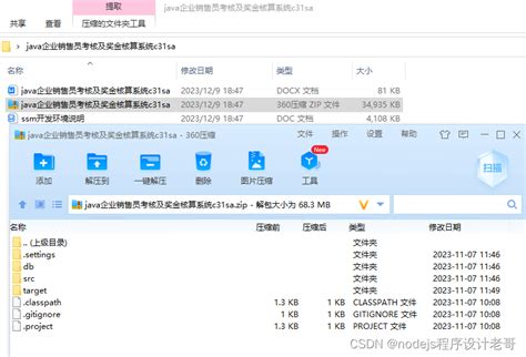Java企业销售员考核及奖金核算系统开题源码 Csdn博客