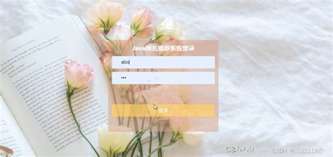 Django计算机毕业设计 Java网名推荐系统python源码程序lw远程部署 Csdn博客