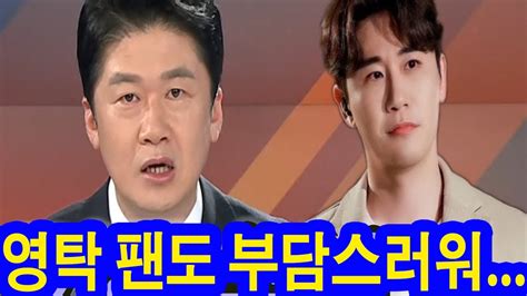 Mbn뉴스파이터 녹음실에 끔찍한 광경을 직접 보고 놀란 영탁 엉망진창인 서류→영탁이 작곡한 곡이 도난당했다 왜 그렇게 어둡게 대해” 김명준의 한마디는 영탁 절망의