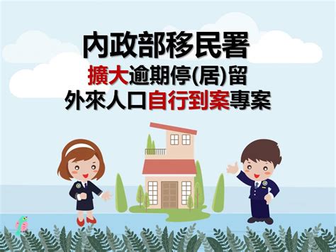 新住民全球新聞網